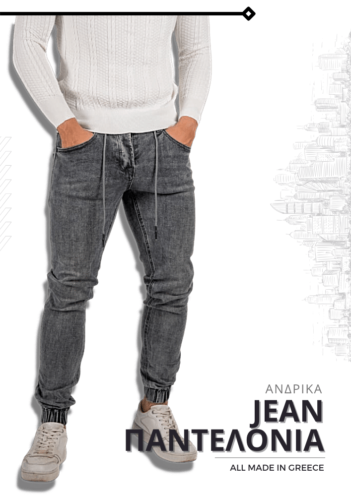 Ανδρικά τζιν... η ιστορία τους! - Harpy Tips, Jeans, Παντελόνια